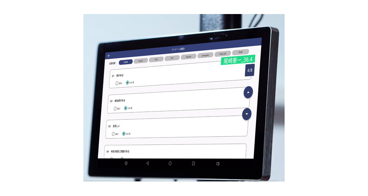 DC77、「アンケート（問診）機能」をリリース – dumbonet systems｜ダンボネット・システムズ株式会社